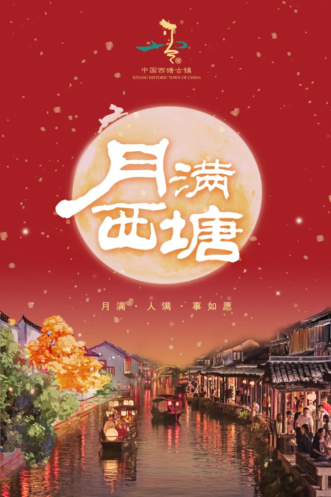 游玩攻略 智行 西塘